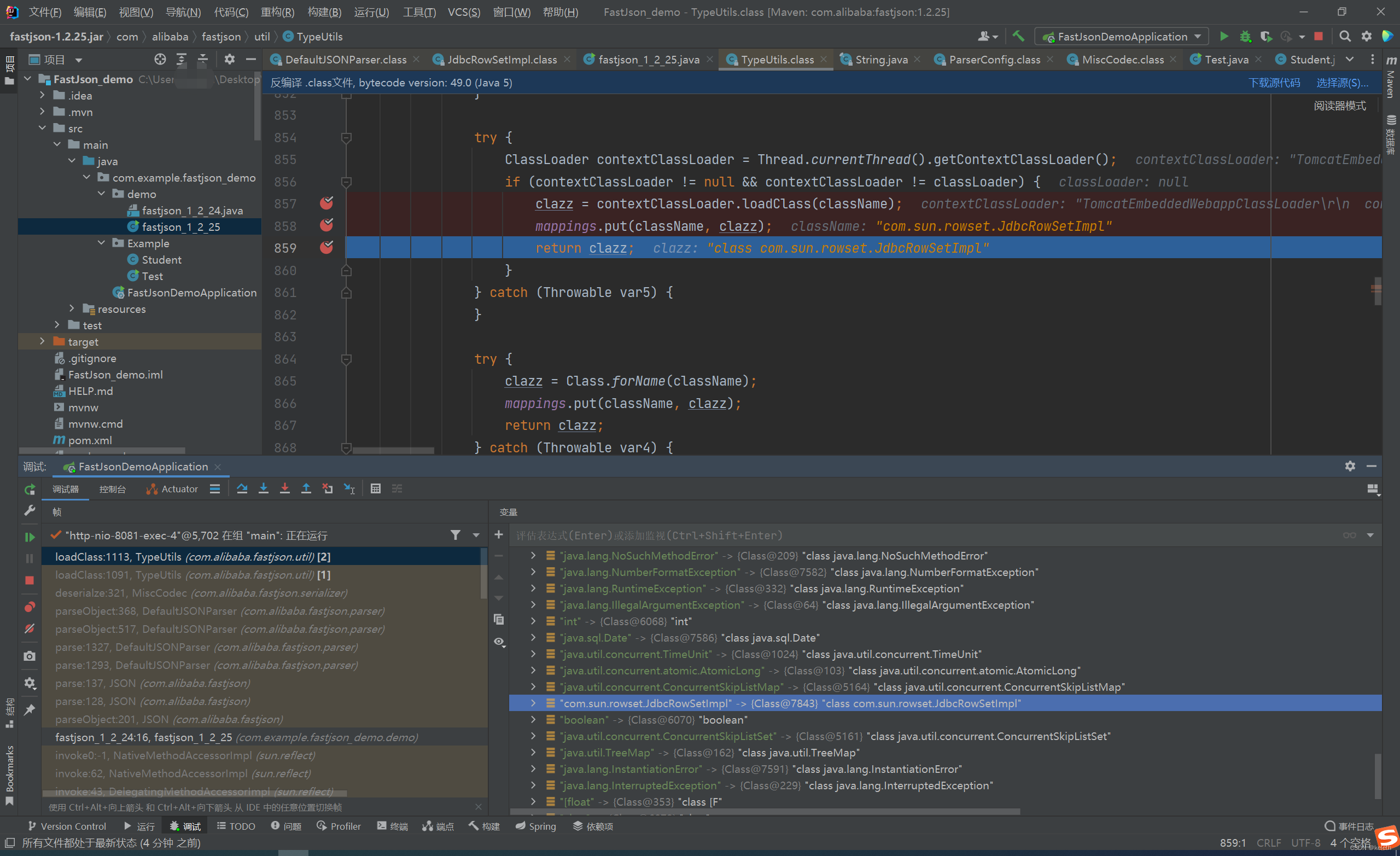 fastjson 1.2.24-1.2.67 漏洞分析，附Poc分析_fastjson poc-CSDN博客