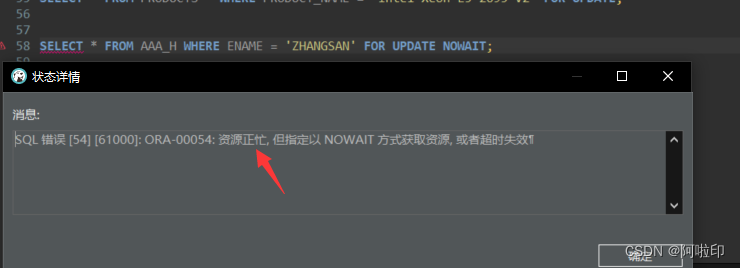 ORACLE事务中的锁_oracle update锁-CSDN博客