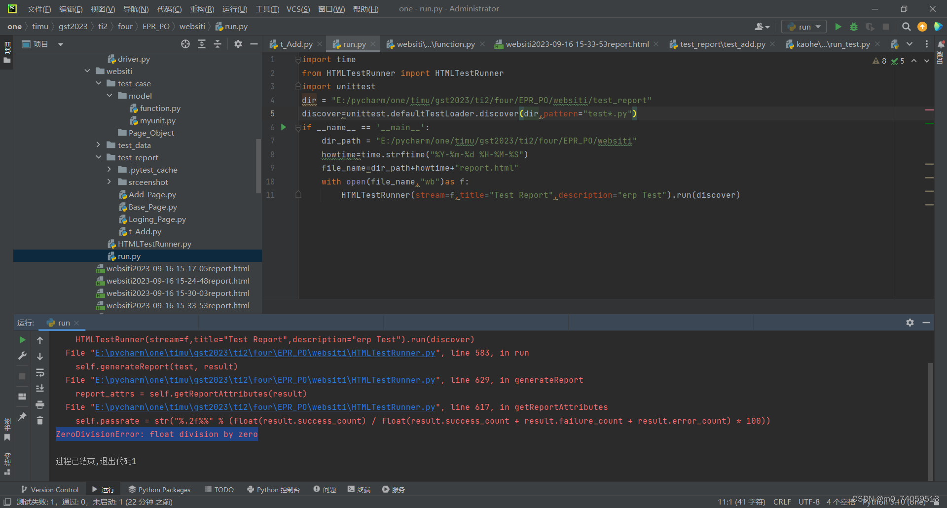 ZeroDivisionError: float division by zero-CSDN博客
