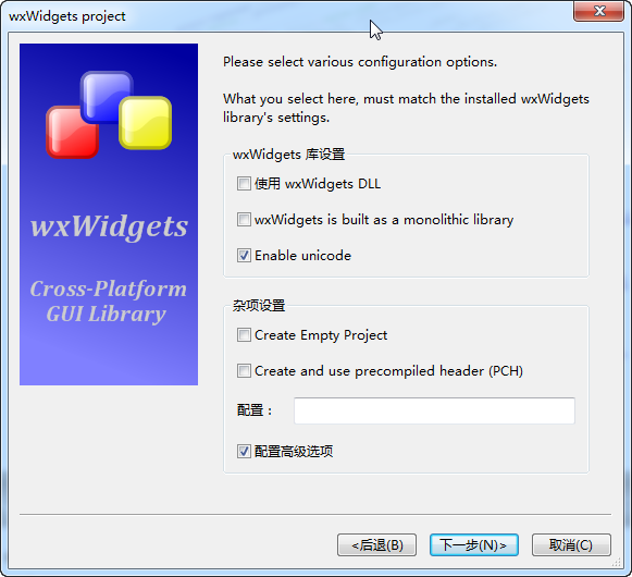 学习wxWidgets第1篇（续）：Codeblocks配置wxWidgets_codeblocks wxwidgets-CSDN博客
