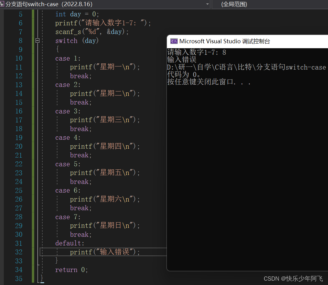 【c语言】分支语句switch Switch语句是什么分支结构 Csdn博客