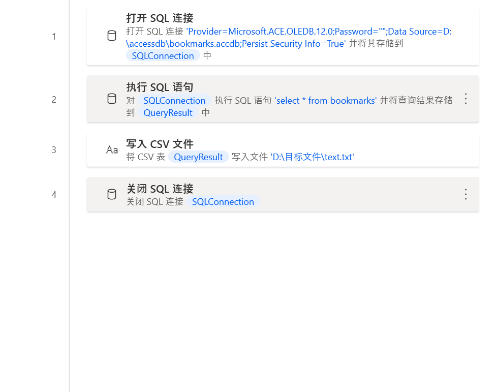 power automate desktop将数据库中表内容输出到csv格式文件中_automate sql语句-CSDN博客
