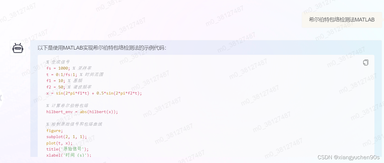体验ChitGPT AI大模型生成希尔伯特包络检测法和具体实践案例_改进希尔伯特变换提取的包络-CSDN博客