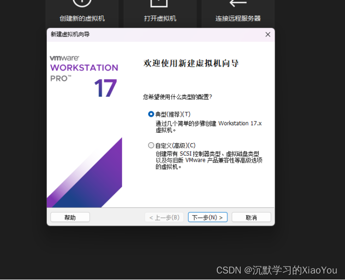 VMware Workstation 17安装centos Stream 9_vmware centos9-CSDN博客