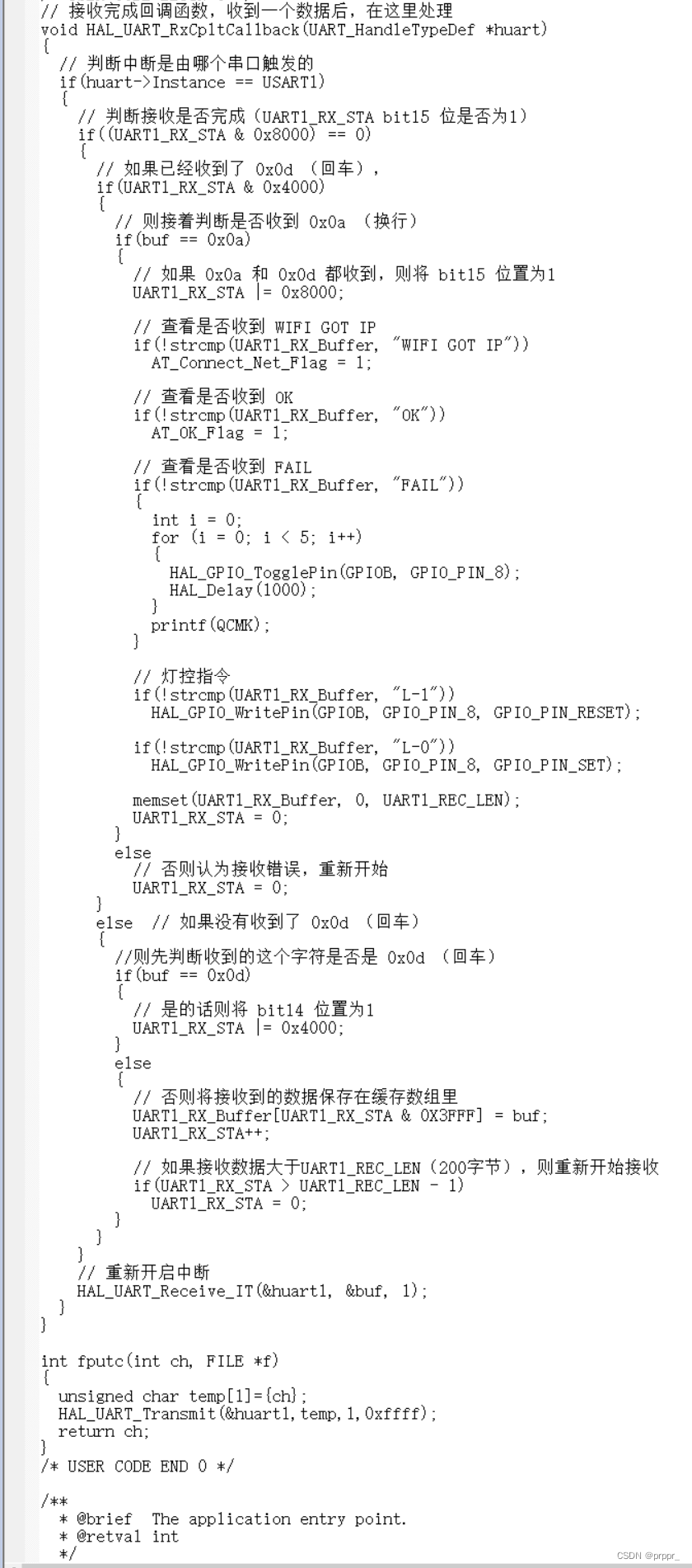 STM32------串口、串口中断、蓝牙、wifi、4g、独立看门狗IGDW、窗口看门狗_stm32 memset头文件-CSDN博客