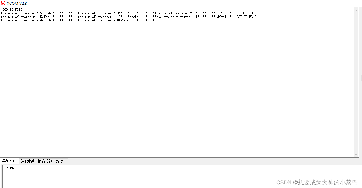 UART 空闲中断+DMA接收流程_uart dma接收-CSDN博客