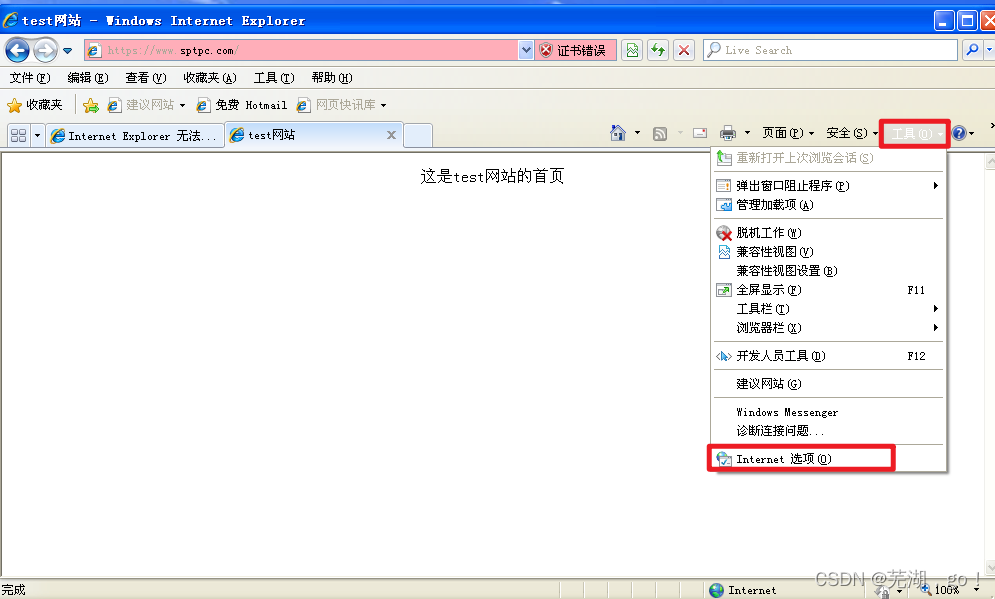 IE8浏览器的访问网页显示证书错误的解决方法_ie8安全证书下载_芜湖，go！的博客-CSDN博客
