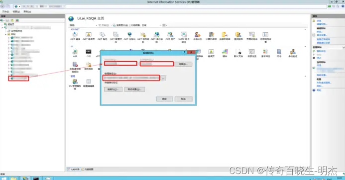 如何通过IIS部署Flask项目_iis flask-CSDN博客