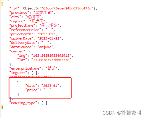 Mongodb高级用法汇总 深度更新 深度去重 文档数组内部重复mongodb Project 中的数据再次处理 Csdn博客