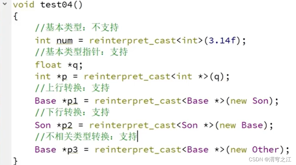 第十七章_类型转换_上行转换和下行转换-CSDN博客