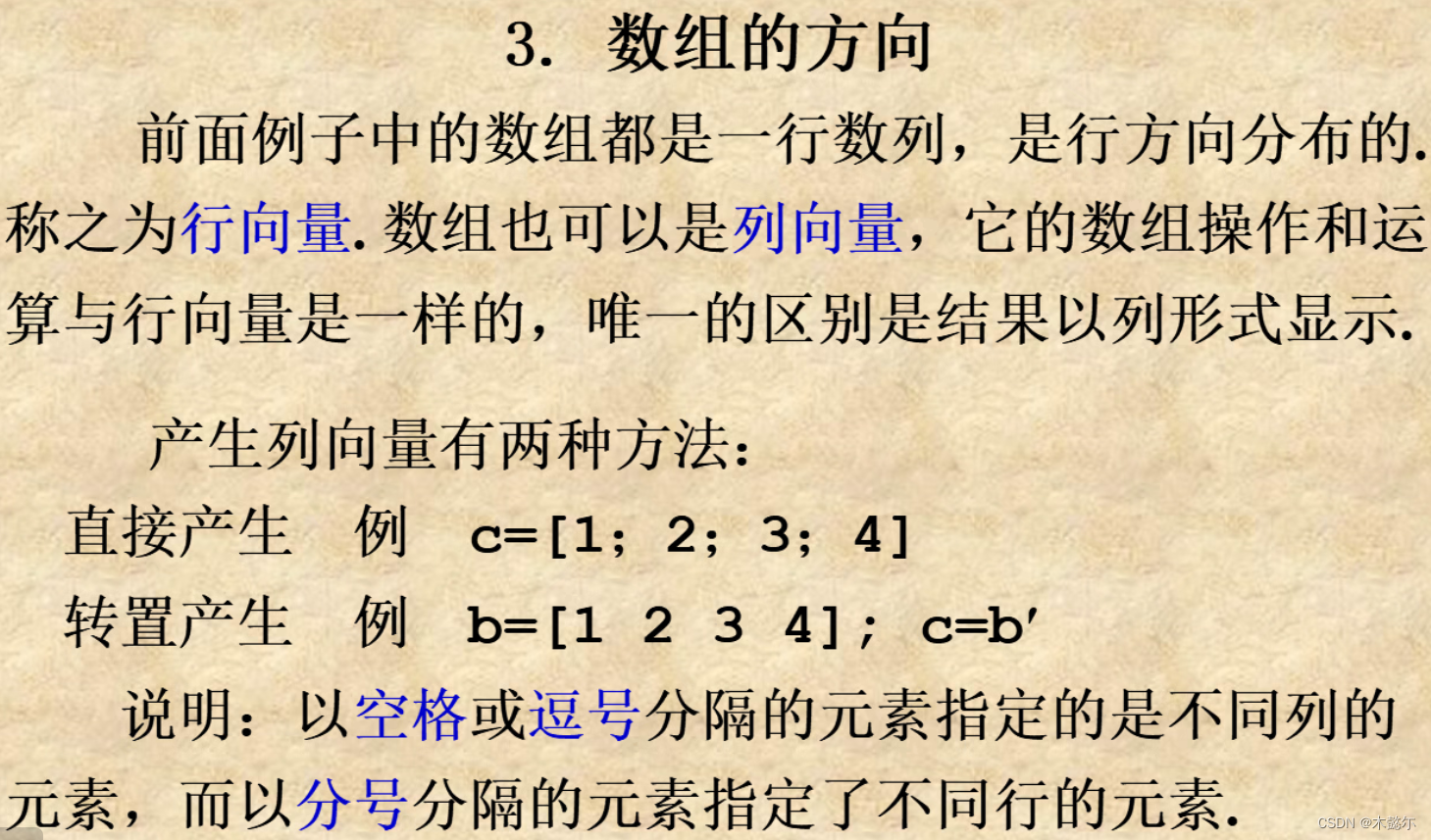 02 数学软件与建模 Matlab入门matable Csdn博客 