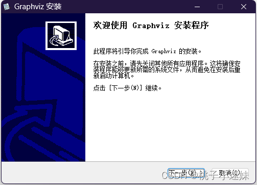 Graphvizbackendexecuteexecutablenotfound Failed To Execute Windowspath‘dot‘ Csdn博客