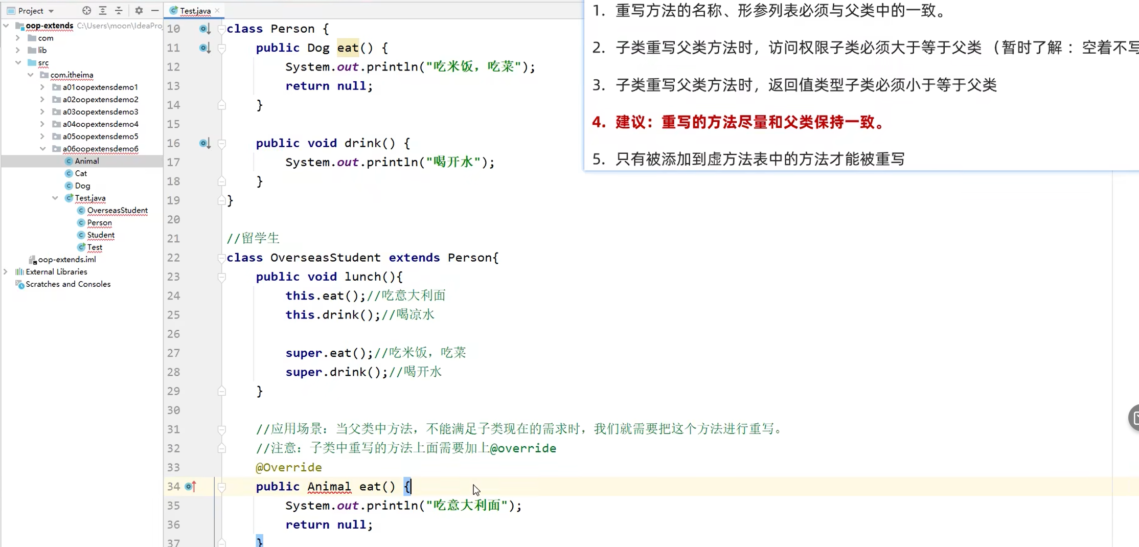 Java202302java学习笔记第二十天 方法的重写2 Csdn博客