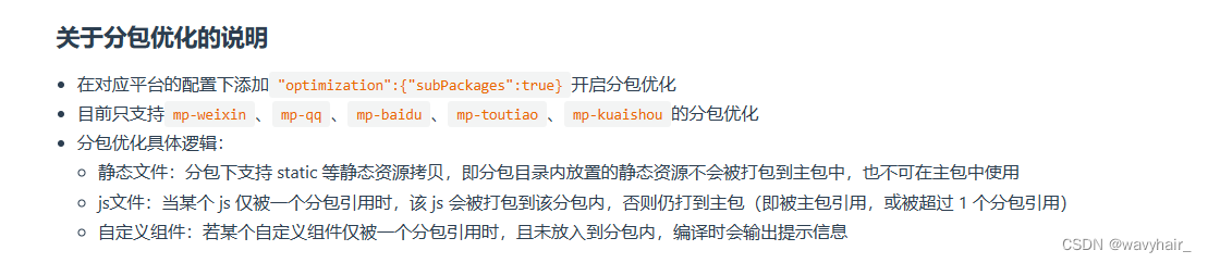 真机调试 App 的时候,进入分包页访问空白,且报错 Js Framework Failed To Execute The Callback Function Typeerror 3269