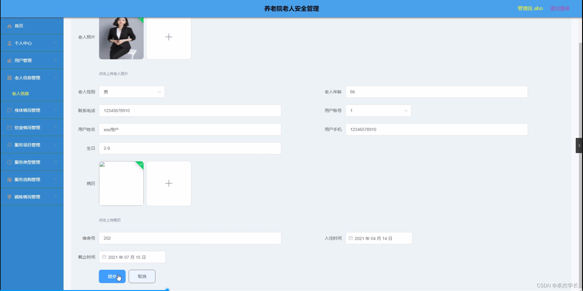 【附源码】计算机毕业设计java养老院老人安全管理java老人防走丢 Csdn博客