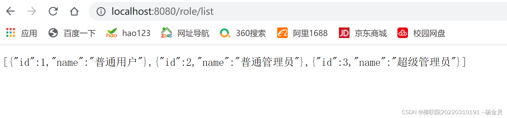Spring Boot中的jdbctemplate与mysql集成 Csdn博客