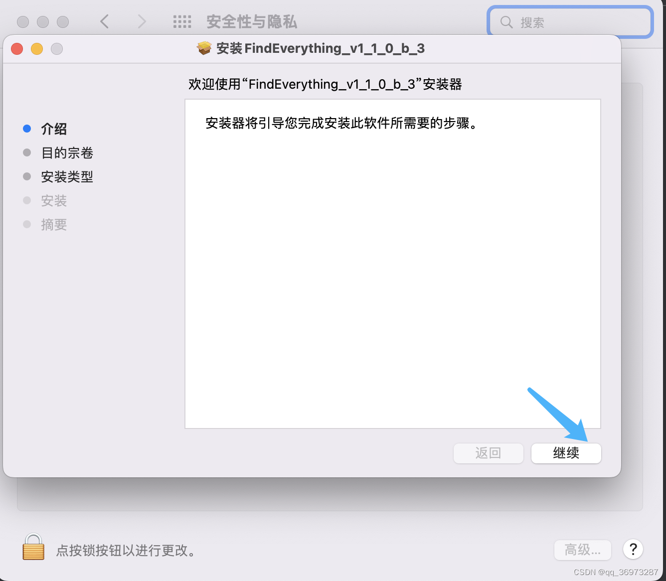 Mac Everything 文件搜索增强工具安装教程_mac everying-CSDN博客