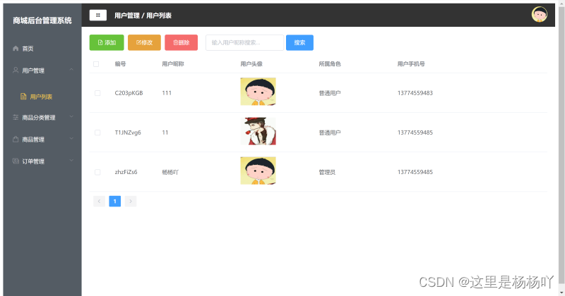 Springboot Uniapp实现的掌上图书商城微信小程序系统 附带详细运行指导视频uniapp制作书籍系统 Csdn博客