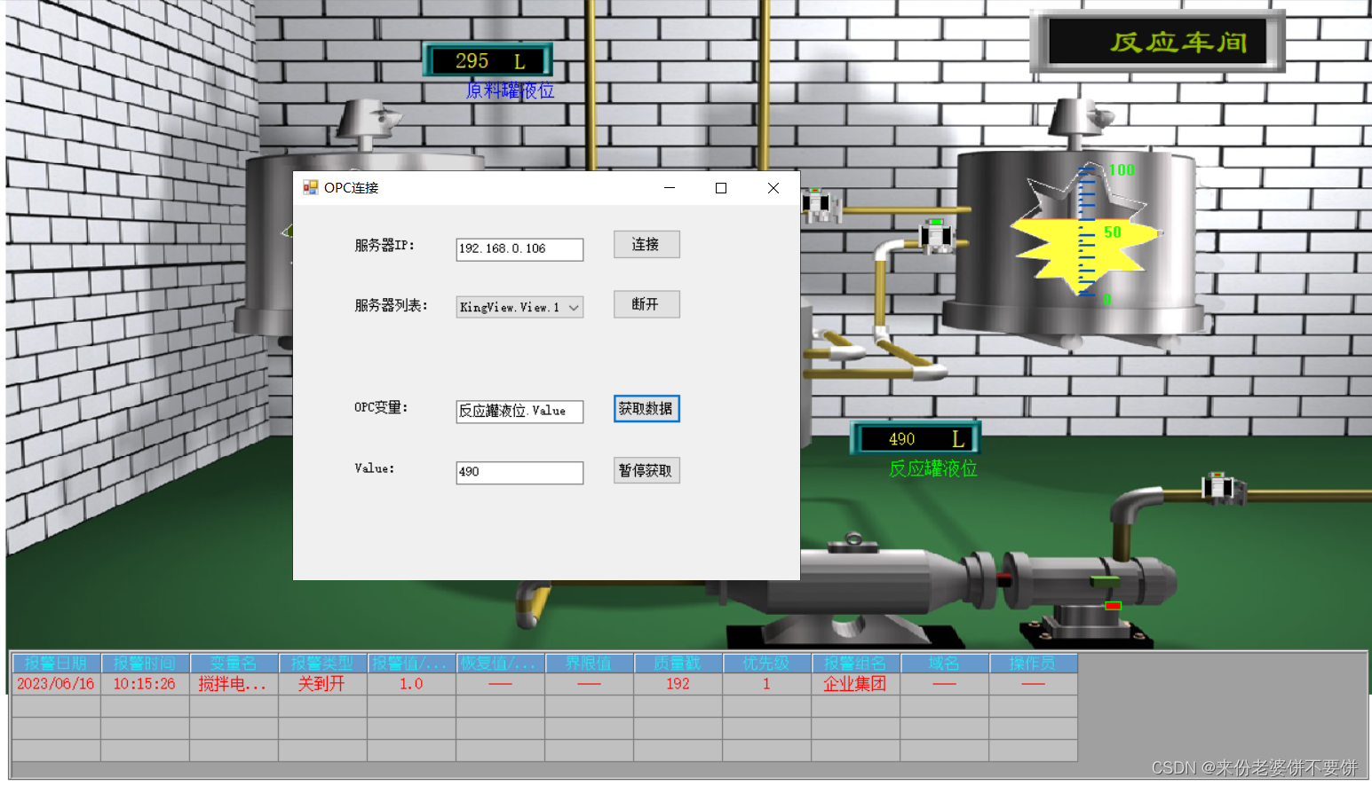 C通过opcautomation获取opc服务器数据c Opcautomation Csdn博客