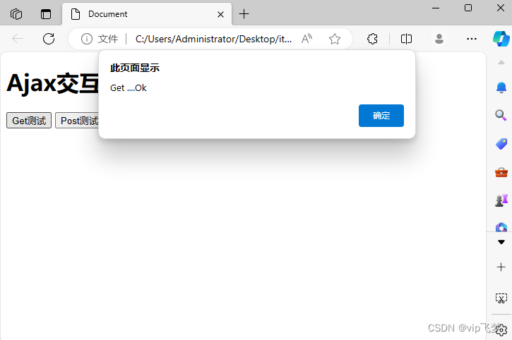 Nodejs代码精简ajax交互 Csdn博客