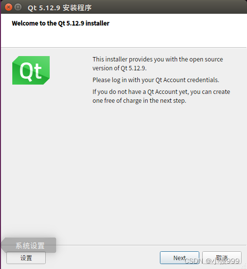 Ubuntu16.04中安装qt5.12.9，并建立桌面快捷方式_ubuntu16最高装什么版本的qt-CSDN博客