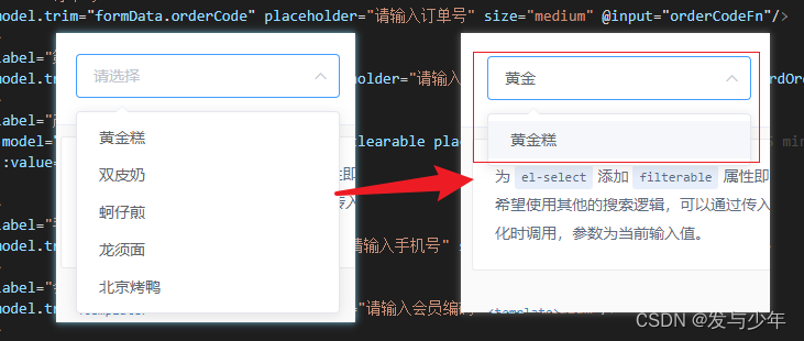 element 中 el-select 中根据已获取数据模糊搜索查询_el-select模糊查询-CSDN博客