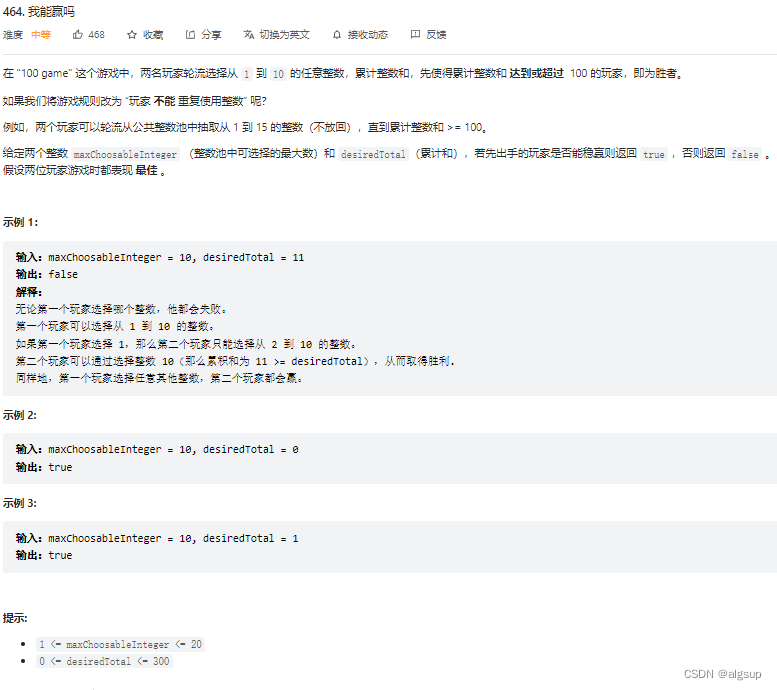 记忆化 Dfs Leetcode464:我能赢吗medium Csdn博客