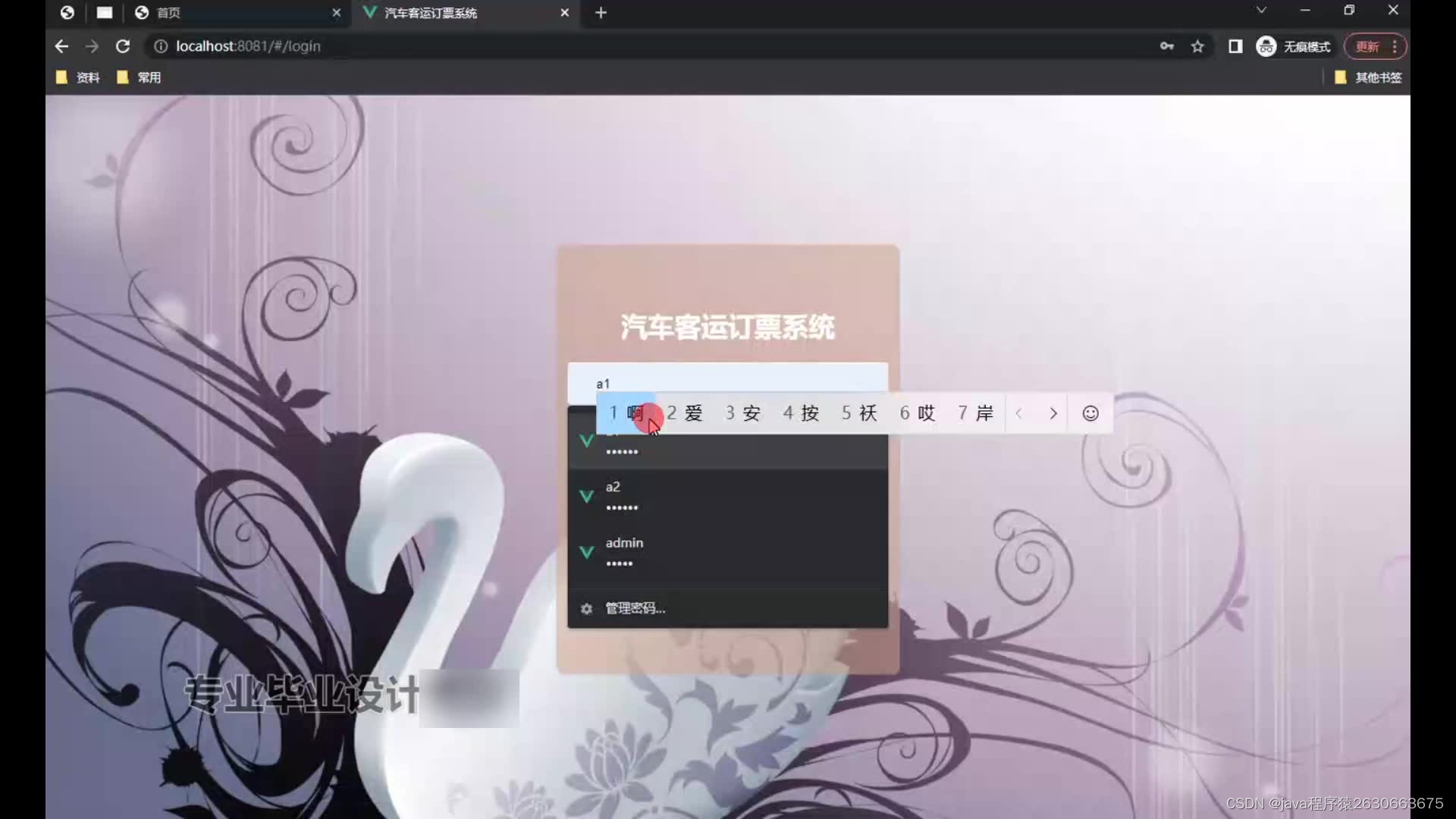 基于web的ssm汽车客运订票系统的设计与实现574基于web的交通旅游订票系统 Csdn博客 