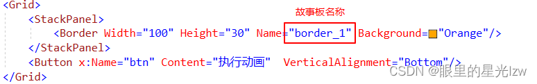 12wpf 简单线性动画wpf 线条动画 Csdn博客 