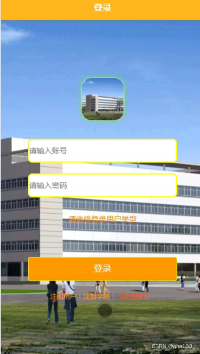 计算机毕业设计Python+uniapp择校帮小程序设计论文(小程序+源码+LW)_基于uniapp的“校帮帮”小程序的设计与实现-CSDN博客