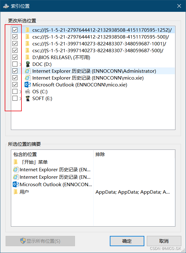 优化解决windows.edb索引文件过大，占用磁盘空间的N种方法_microsoft search索引缓存_MICO.GK的博客-CSDN博客