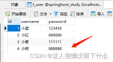 SpringBoot2.7.4整合MyBatis2.2.2_springboot 2.7.14-CSDN博客