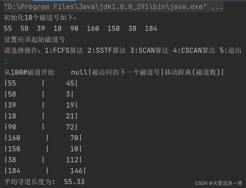 操作系统实验 磁盘调度算法模拟java磁盘调度算法的模拟实现 Csdn博客