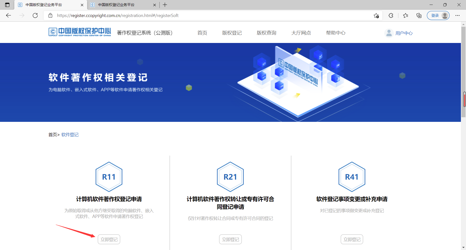 中国版权保护中心注册流程（含实名认证）_register.ccopyright-CSDN博客