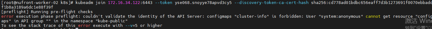 k8s join User “system:anonymous“ cannot get resource “configmaps“ in API group ““ in the ...