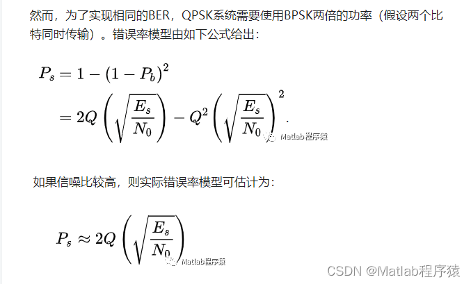 【matlab源码 第6期】基于matlab的qpsk的误码率ber和误符号率ser仿真。ber和ser横坐标 Csdn博客