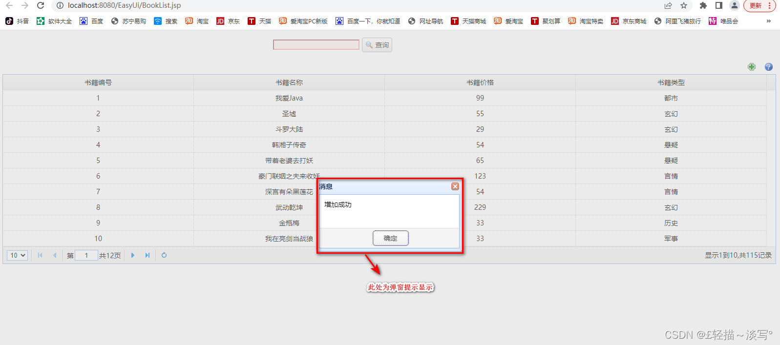 jQuery EasyUI_03 快速入门 购物车项目搭建（实现流程）_利用jquery写商城项目-CSDN博客