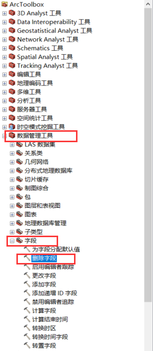 Arcgis：多列字段的删除gis如何删列 Csdn博客 