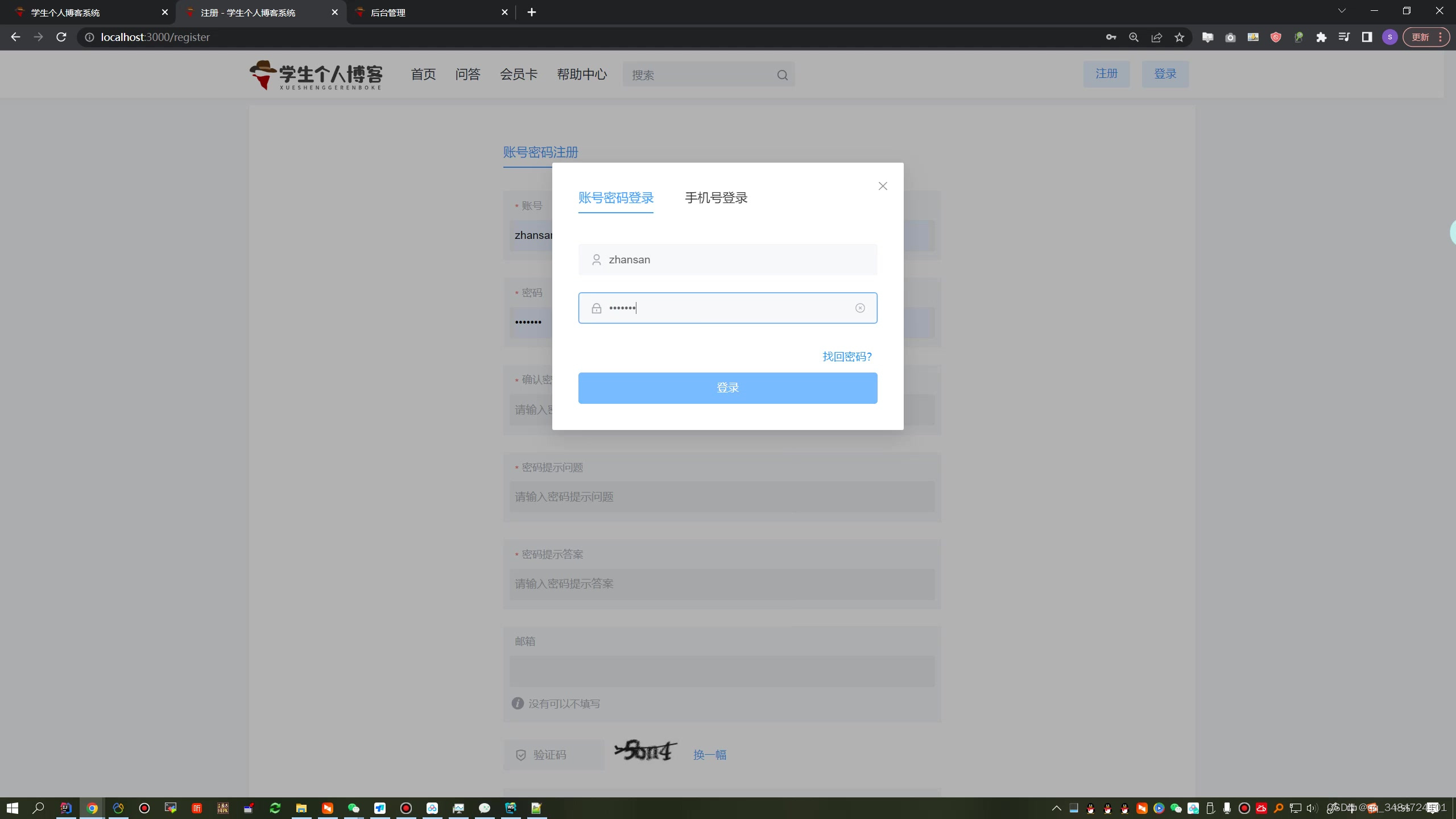 Springboot Vue户外论坛系统（含springboot版本、spring Jpa版本、vue前端版本、vue手机端版本）springboot论坛vue Csdn博客 