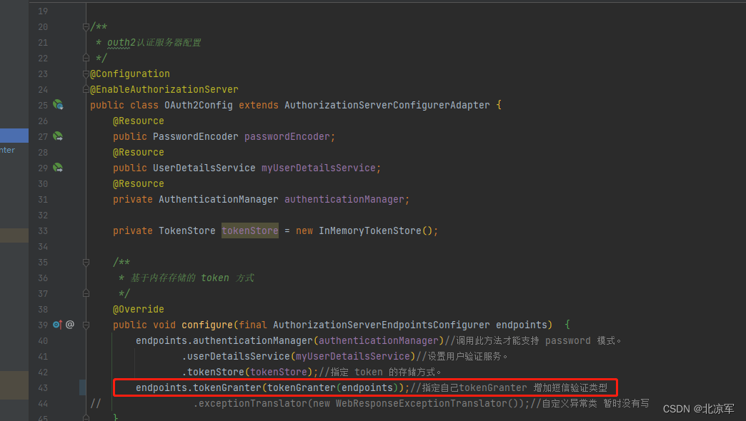 超简单实现，oauth2 增加短信登录，spring security oauth2增加短信认证sms_spring security oauth2 短信登录-CSDN博客