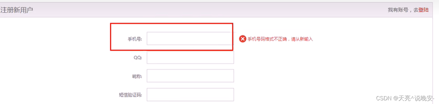 Javascript进阶面向对象es6【正则表达式概述、正则表达式在 Javascript 中的使用、正则表达式中的特殊字符、正则表达式中的替换】es6 过滤特殊字符 Csdn博客 8453