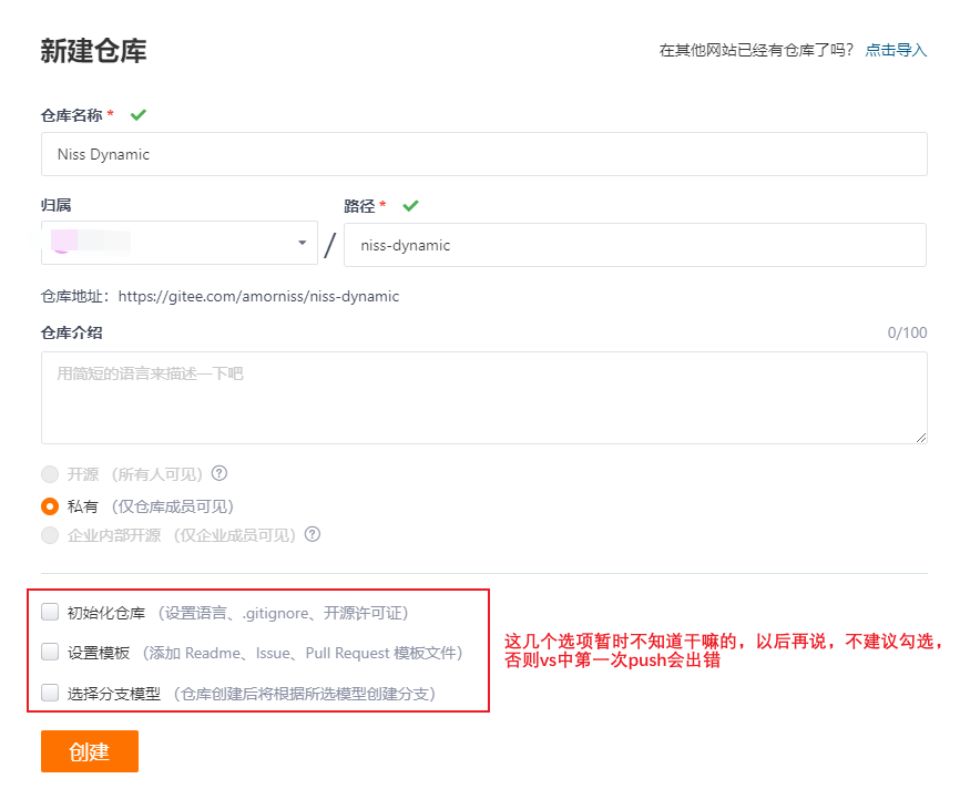 Git(1): VS2019 + Gitee 的初次使用_vs gitee-CSDN博客