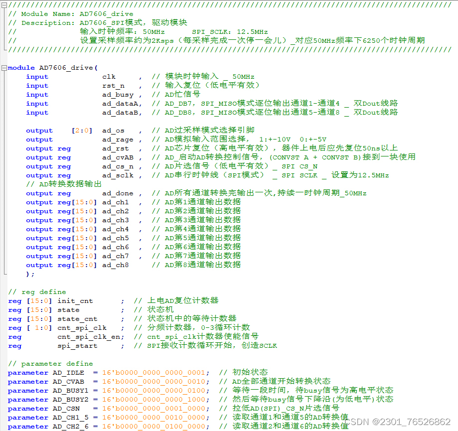 Fpga Verilog Ad7606驱动代码,包含spi模式读取和并行模式读取两种,代码注释详细 Ad7606驱动读取两个传感器 Csdn博客
