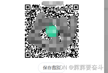 vue生成二维码带图片和文字一键下载_vue-qr 下载二维码并加入文字-CSDN博客