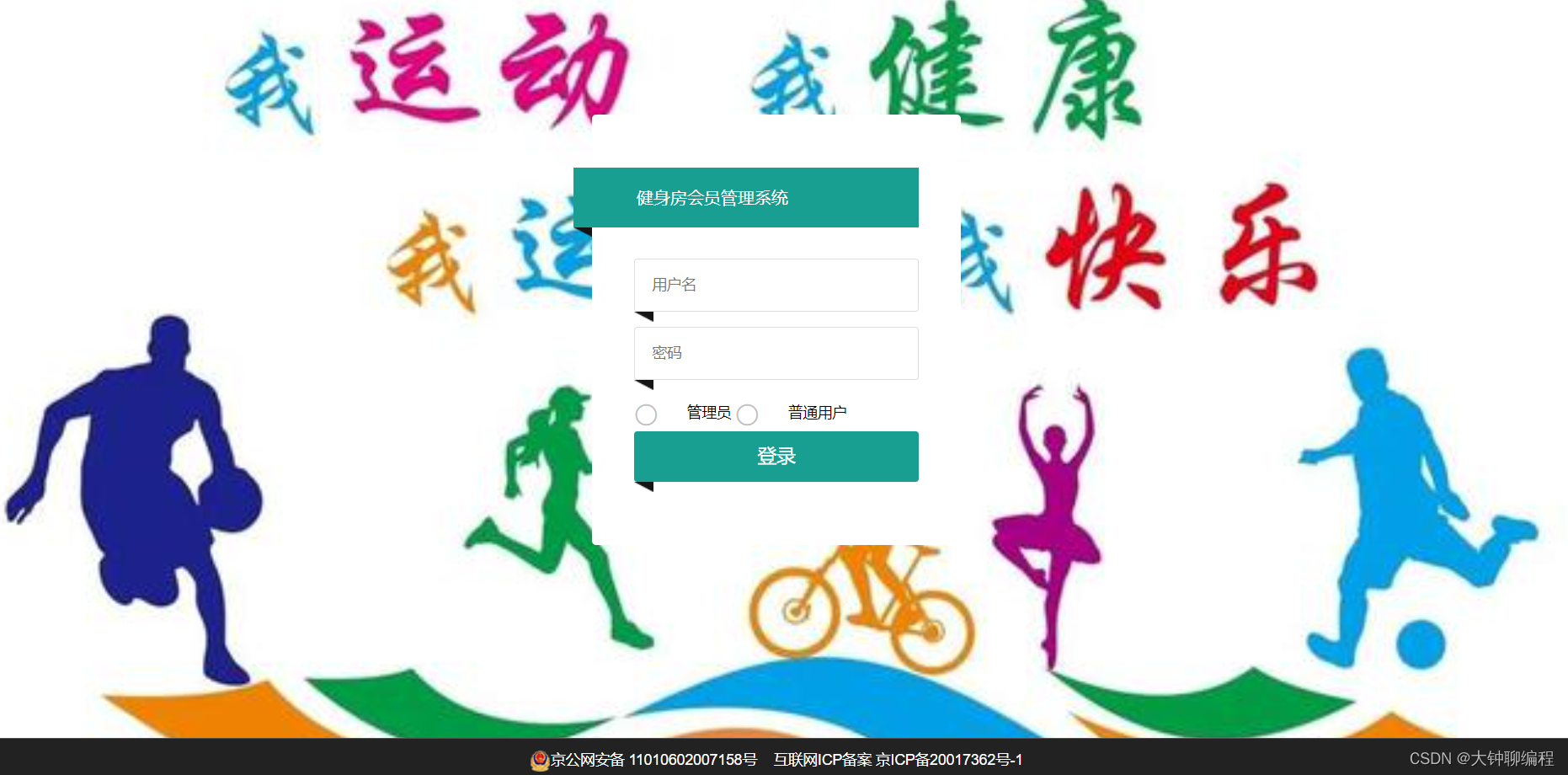 计算机毕业设计课程设计系列基于springboot的健身房会员管理系统基于springboot的会员管理系统 Csdn博客