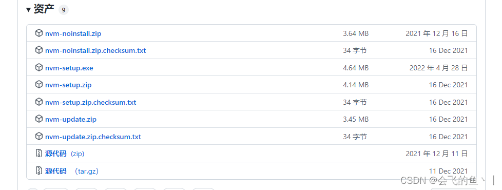 nvm、node、npm、yarn安装流程及使用 (入门级 全网最详细 ! )-CSDN博客