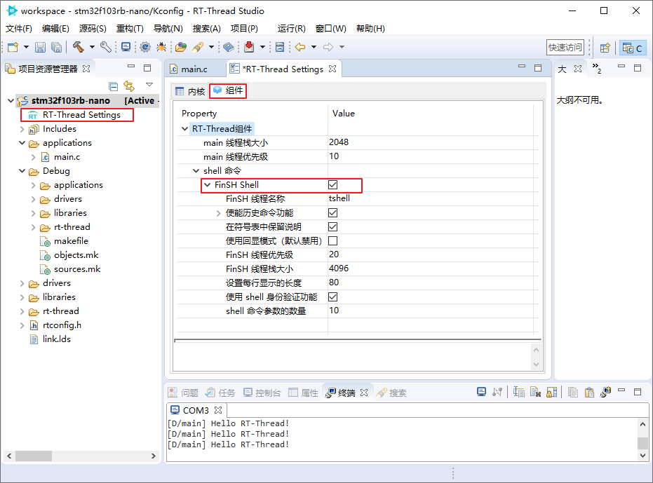 RT-Thread Nano移植使用整理_realthread-CSDN博客