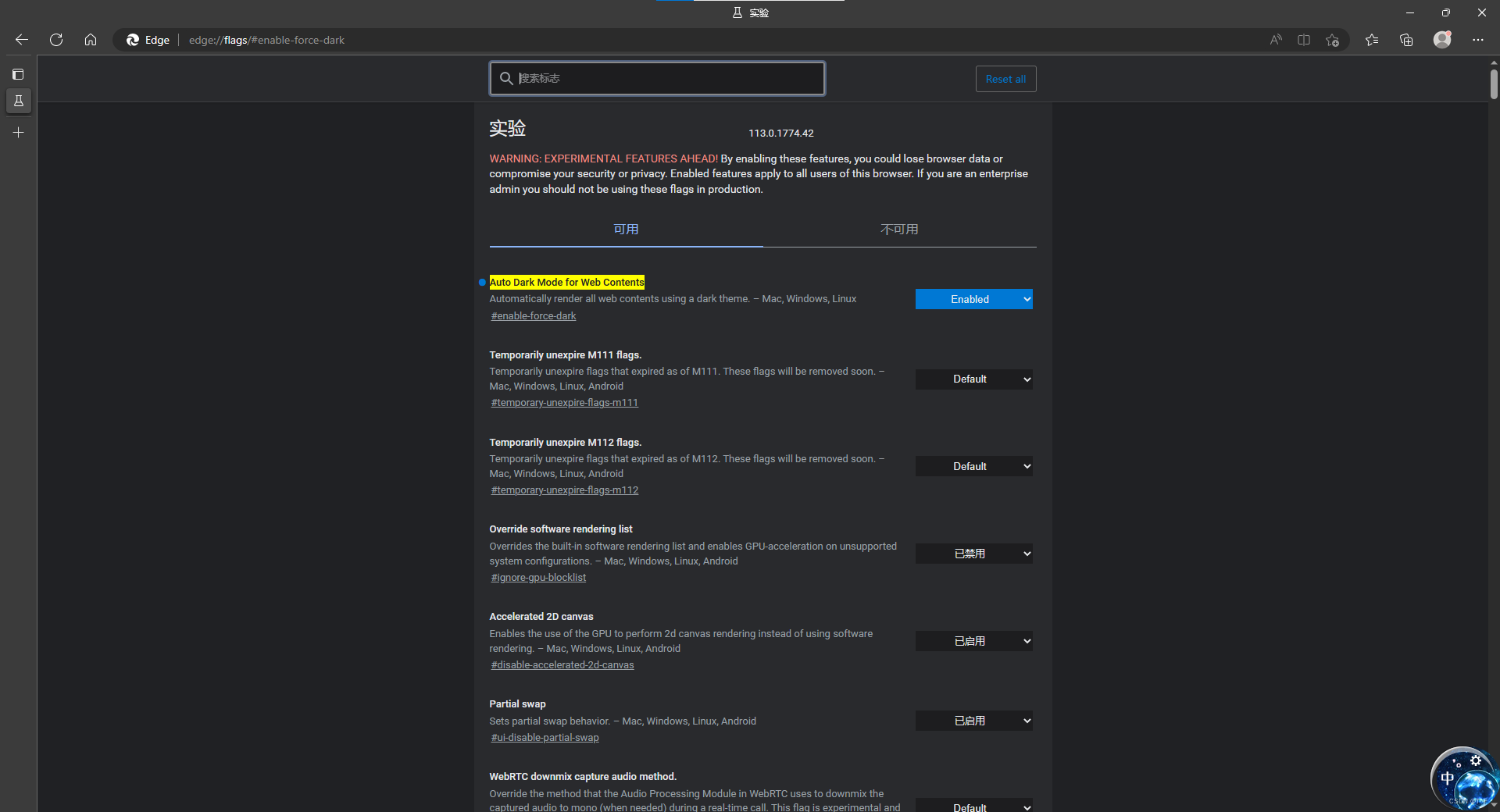 Edge浏览器 [ 网页深色背景的设置 ]_edge 背景深色模式-CSDN博客