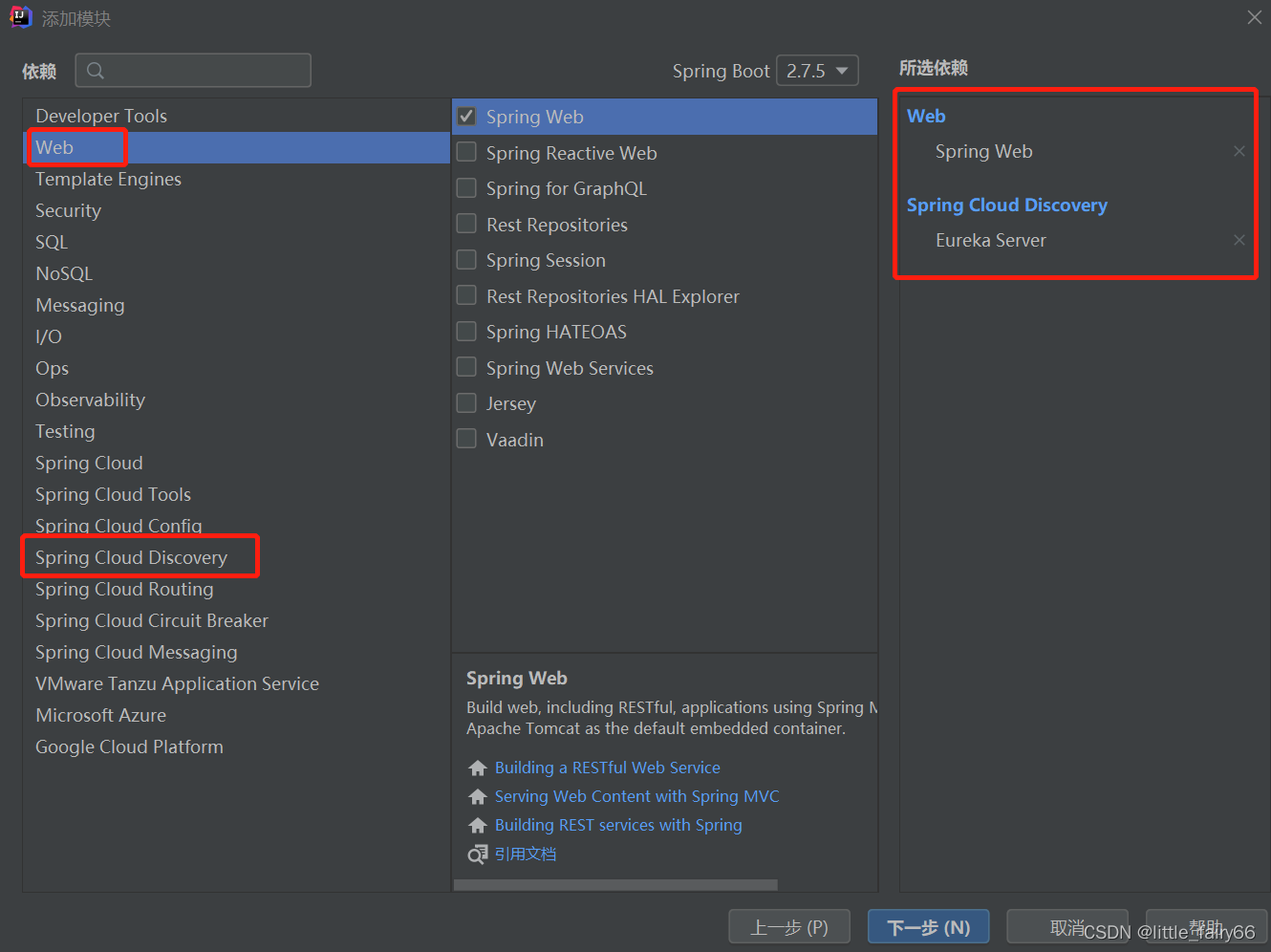 Eureka 实现feign_eureka feign-CSDN博客