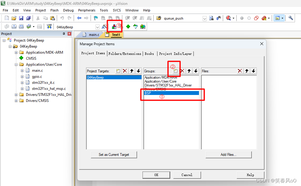 基础篇005. 按键控制-CSDN博客